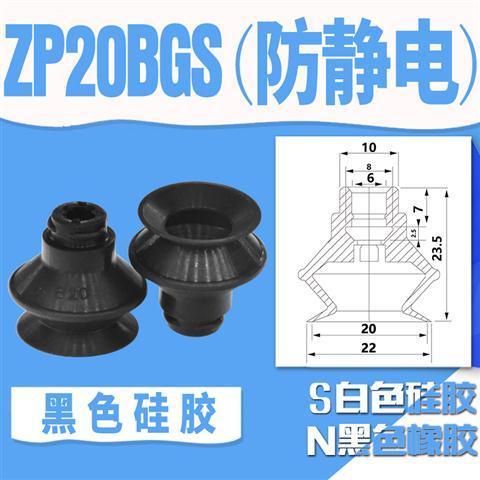 【現貨熱賣】SMC型氣動工業雙層風琴真空吸盤ZP10BS13/16/20/25/32/40/50BN | 蝦皮購物