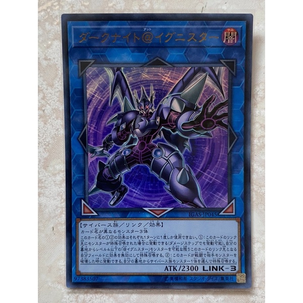 (現貨）遊戲王 IGAS-JP045 黑暗騎士@伊格尼斯者 金字亮面 電子族 連結效果怪獸 Link召喚 | 蝦皮購物