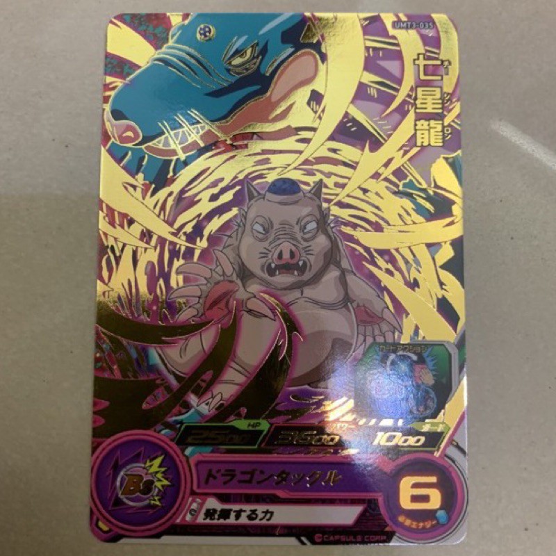 七龍珠英雄 台灣第三彈 UMT3-035 二星卡 七星龍 | 蝦皮購物