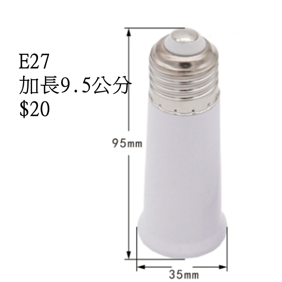 轉接頭 E27/E12/E14/E17/E40/MR16/GU10 轉接燈頭【台灣現貨】一轉二燈座 燈座 轉接燈座 | 蝦皮購物