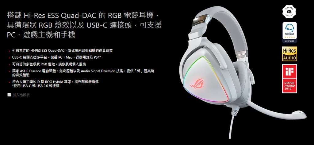華碩 ASUS ROG Delta 四核心DAC 電競耳麥 黑/白 | 蝦皮購物