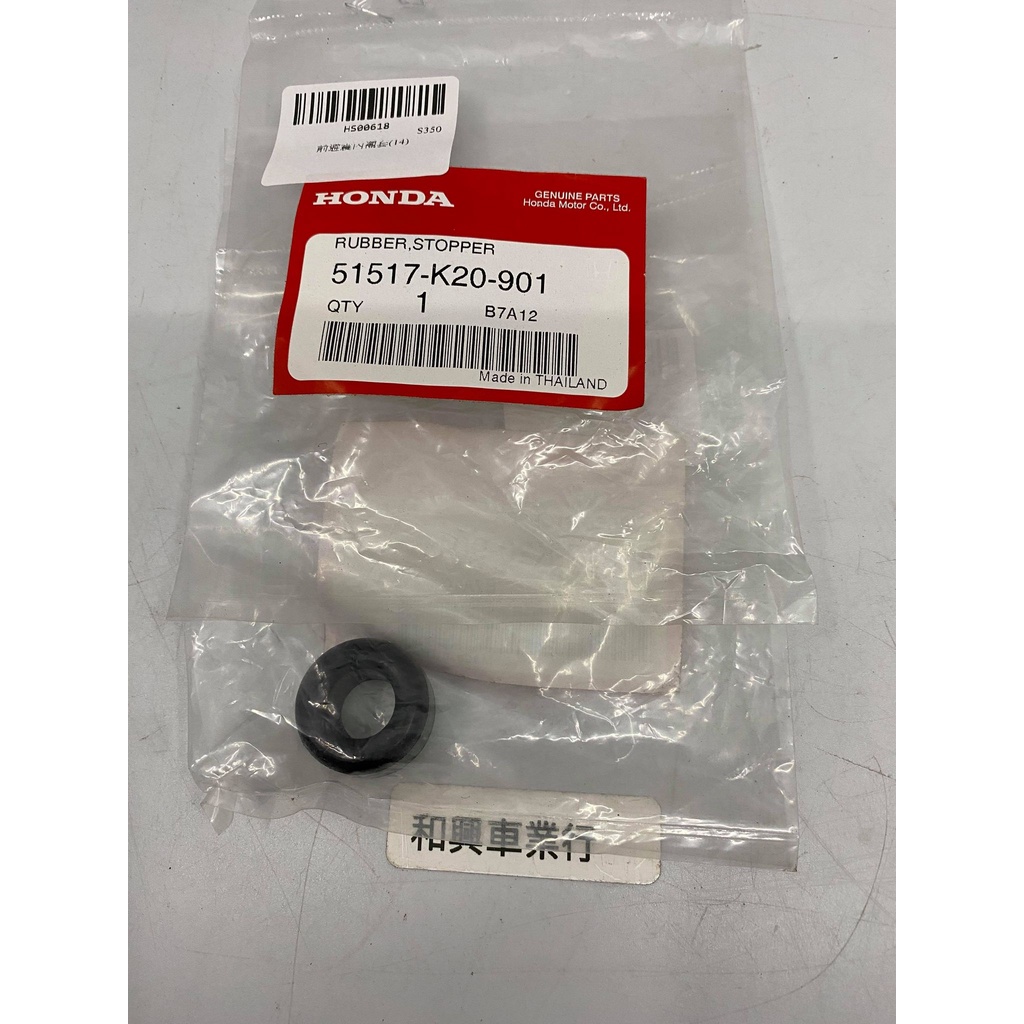 HONDA MSX 125 本田原廠零件 前避震內套件 51517-K20-901 | 蝦皮購物