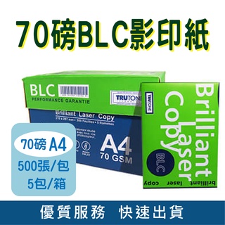 BLC A4多功能影印紙 70磅 70GSM 70P 雷射 噴墨專用 500張/包 5包/箱 | 蝦皮購物