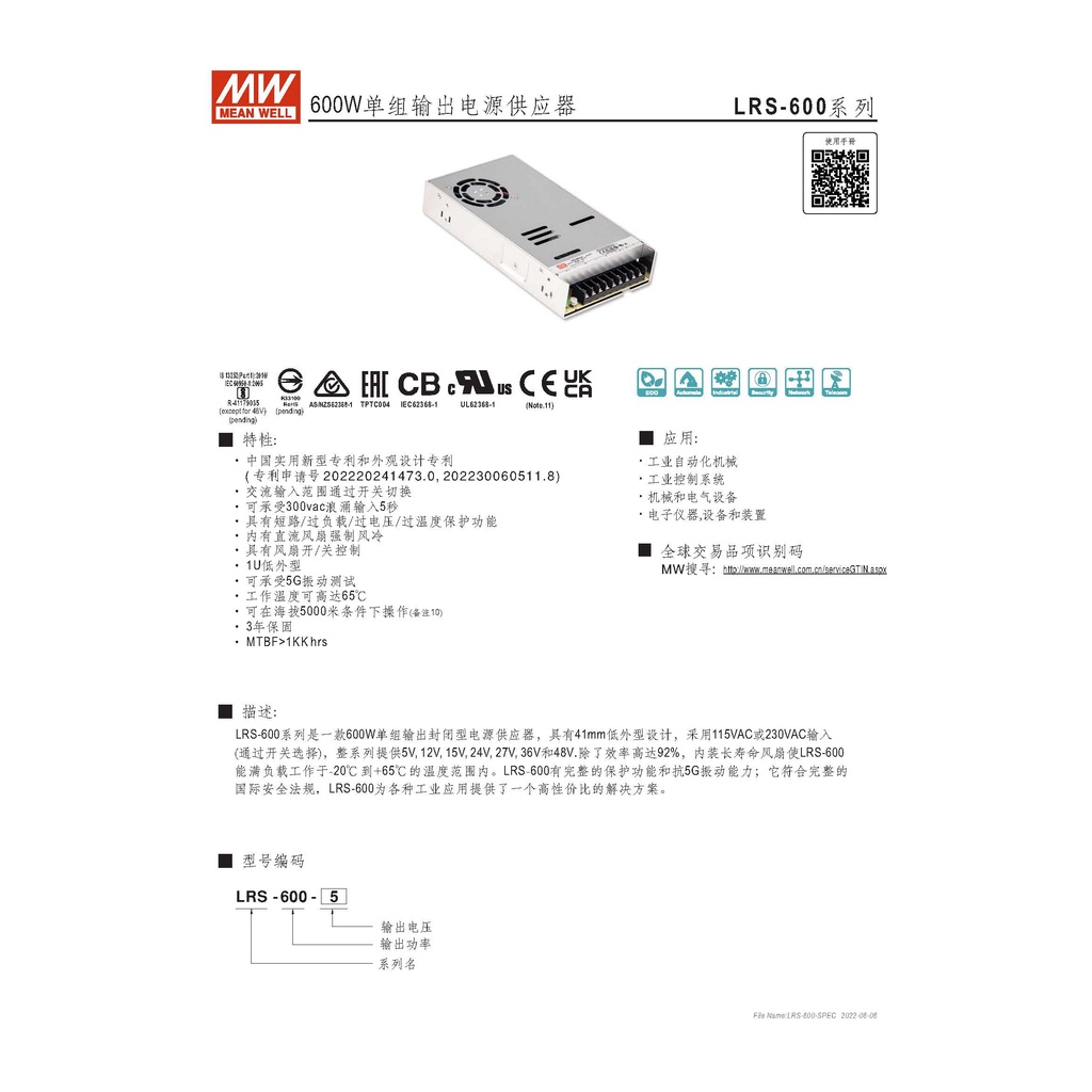 【保固附發票 】MW明緯 600W LRS-600-36 36V 48 48V 變壓器 監視器 LED燈條 馬達 電源 | 蝦皮購物