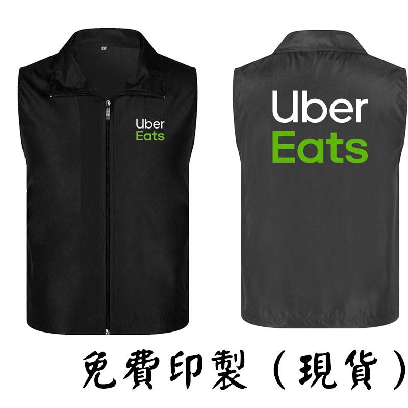 【免費印製】Uber Eats背心成人馬甲訂製客製化DIY印字印logo印圖案 uber eats外賣員服裝工作服上衣批 | 蝦皮購物
