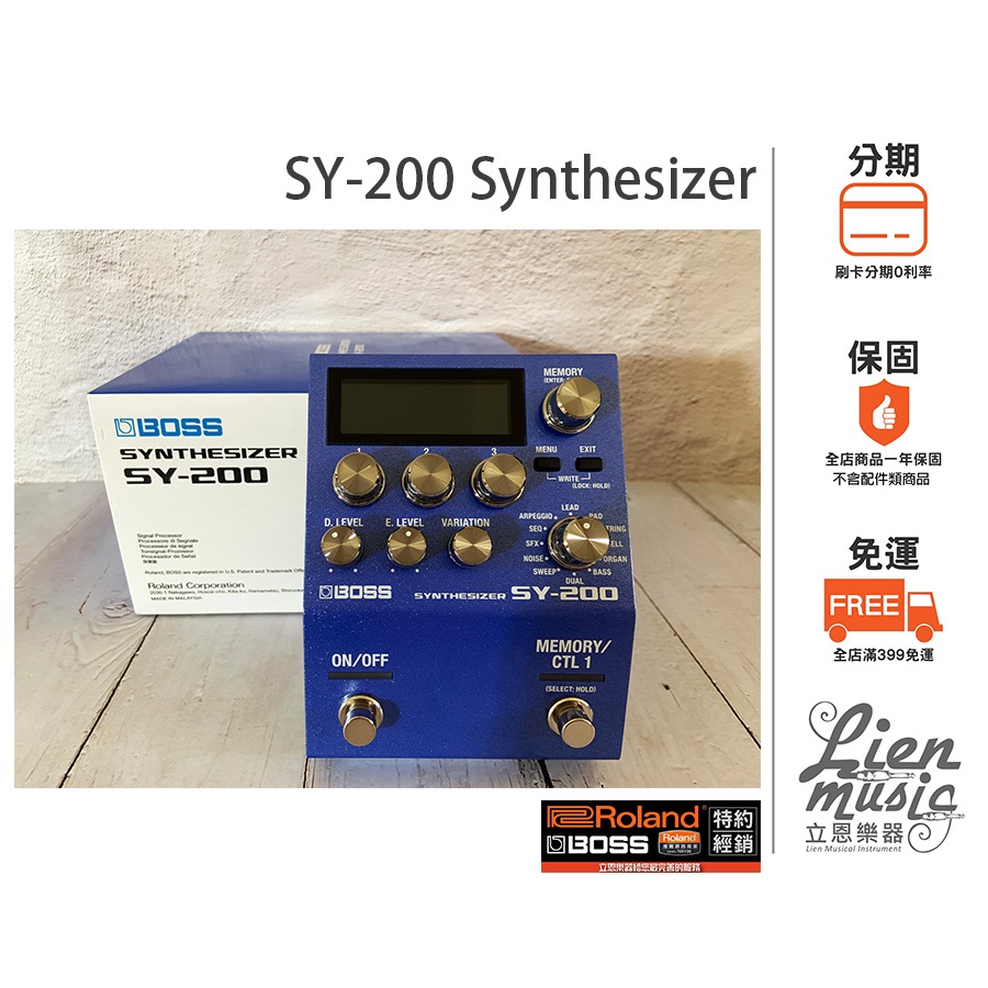 『立恩樂器 效果器專賣』 公司貨保固 BOSS SY-200 Synthesizer 合成器效果器 吉他貝斯 SY200 | 蝦皮購物