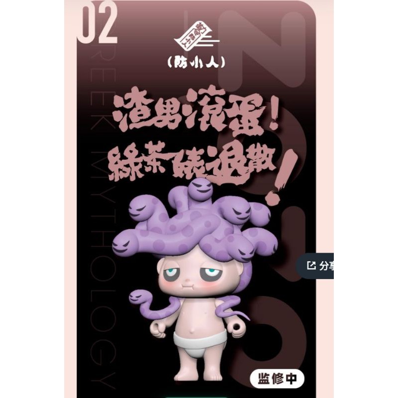 天神愛熬夜 希臘神話系列 Part 1 Zozo World Greek Mythology 正版 現貨 | 蝦皮購物