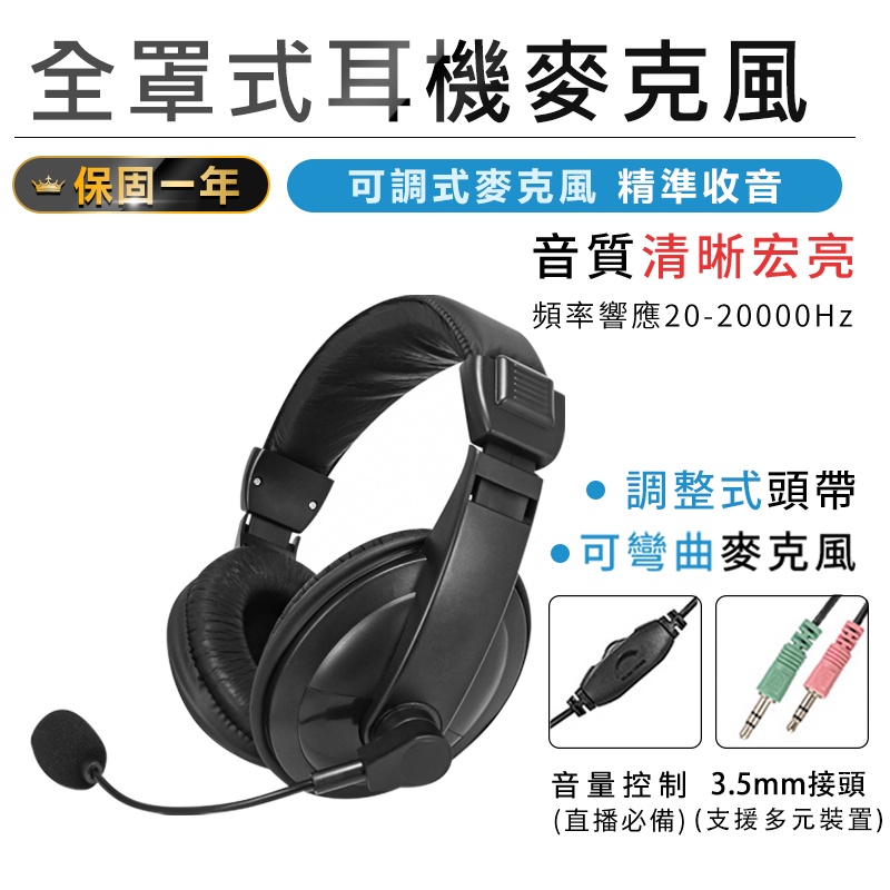 【KINYO 全罩式耳機麥克風 EM-2115】電競耳麥 耳機 麥克風 電腦耳機 耳罩式耳機 有線耳機 頭戴式耳機 禮物 | 蝦皮購物