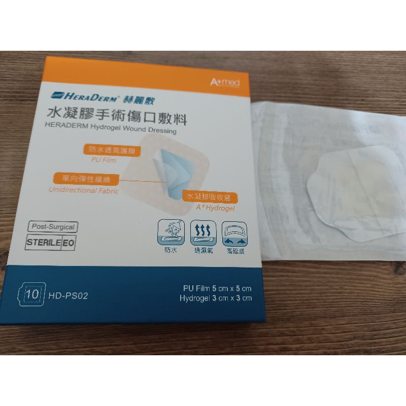 赫麗敷HERADERM手術傷口敷料5x5cm單片/HD-PS02 | 蝦皮購物