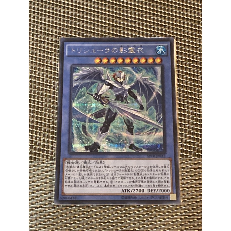 遊戲王 SPTR-JP015 三叉龍之影靈衣 (半鑽) | 蝦皮購物