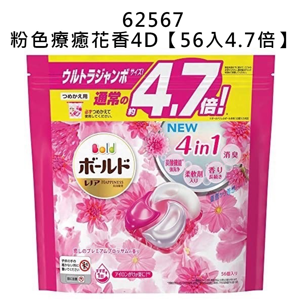 【好厝邊】NEW 日本最新四倍 P&G 4D 洗衣膠球 洗衣球 36顆39顆56顆86顆4D袋裝 牡丹 薰衣草 | 蝦皮購物