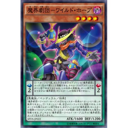 SPDS-JP022 魔界劇團-狂放新秀 (亮面) 201蝦13 蝦10碩拍4 | 蝦皮購物