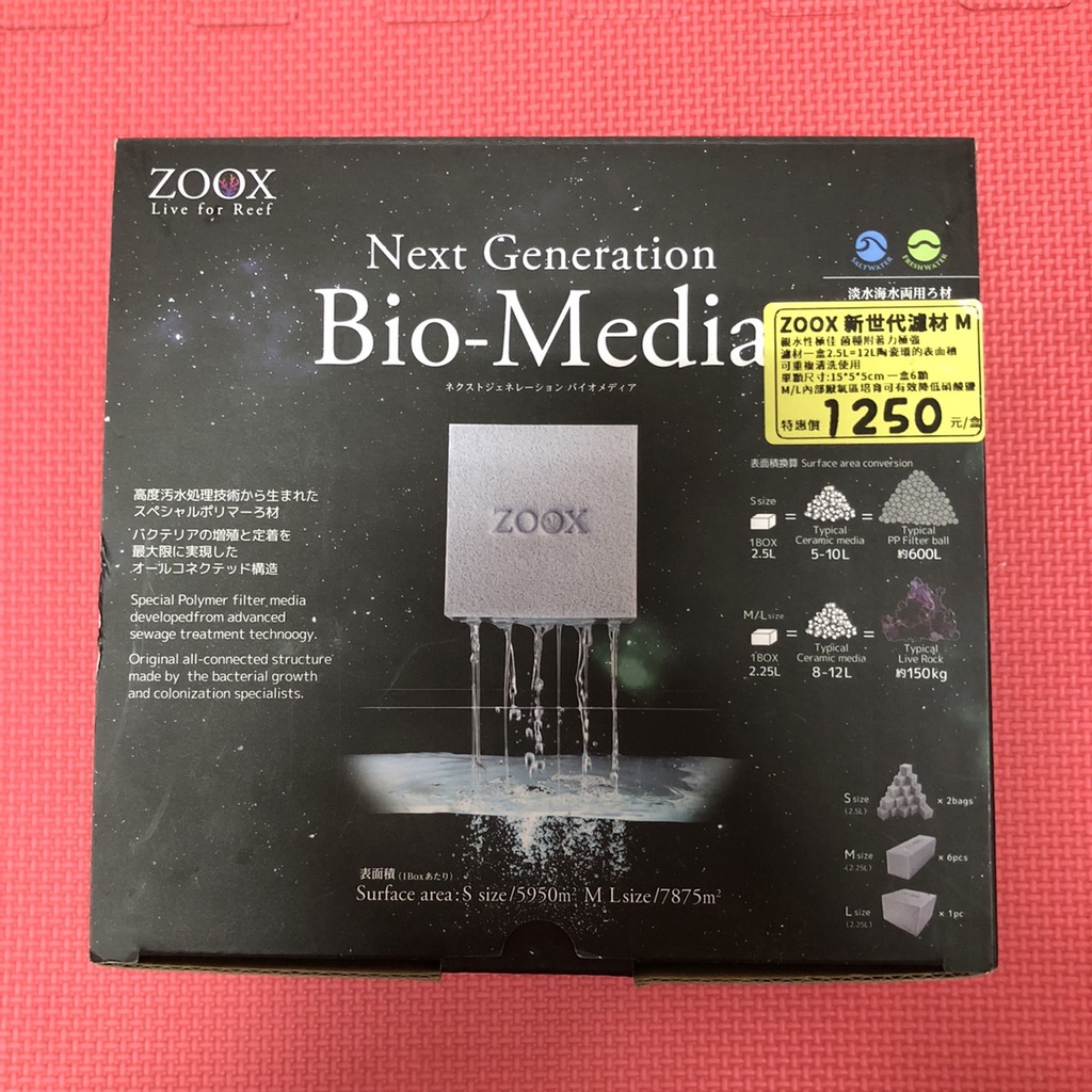 ZOOX Bio-media ZX濾材 新世代濾材 | 蝦皮購物