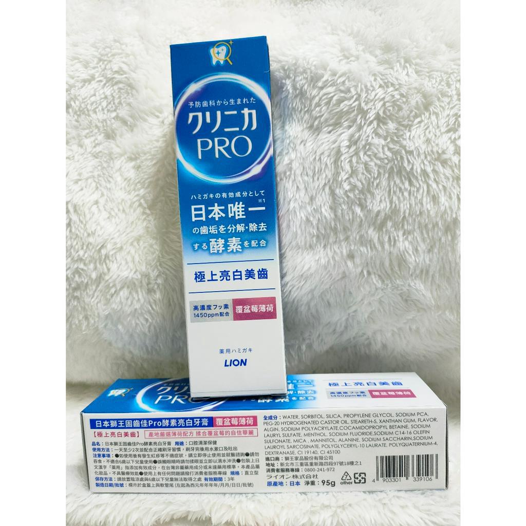 ♥台灣公司貨 新效期♥ 《現貨》【LION 獅王】固齒佳 Pro酵素 牙膏 95g | 蝦皮購物