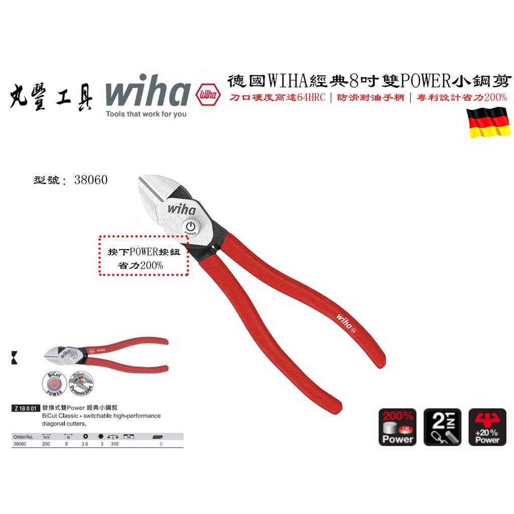 【台南丸豐工具】【德國 Wiha 38060經典8吋小鋼剪 替換式雙Power 200mm 】 | 蝦皮購物