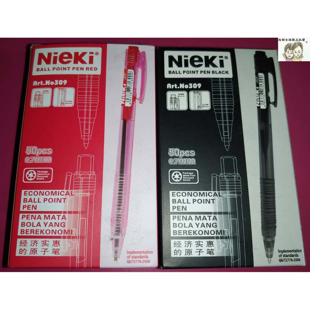 現貨 36小時內出貨 NIEKI 百美 原珠筆 原子筆 按壓原子筆 按壓式 0.7mm 50入 藍筆 紅筆 黑筆 * | 蝦皮購物