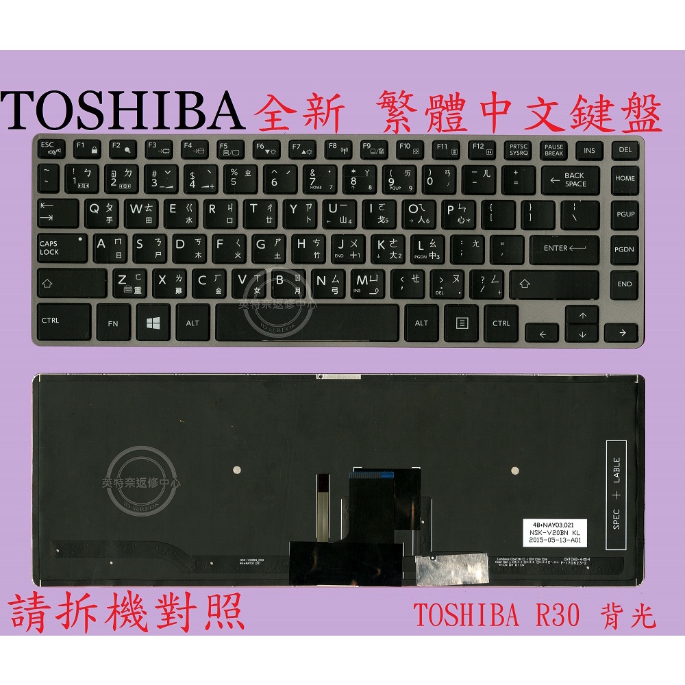 TOSHIBA 東芝 Portege R30-A Z40 Z40-A Z40-B Z40T-A Z40T-B繁體中文鍵盤 | 蝦皮購物