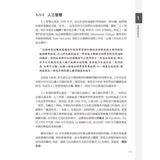 Keras大神歸位:深度學習全面進化!用Python實作CNN、RNN、GRU、LSTM、GAN、VAE/F2379/黃逸華 林采薇譯 黃逸華審 施威銘研究室監修 旗標科技 | 蝦皮購物