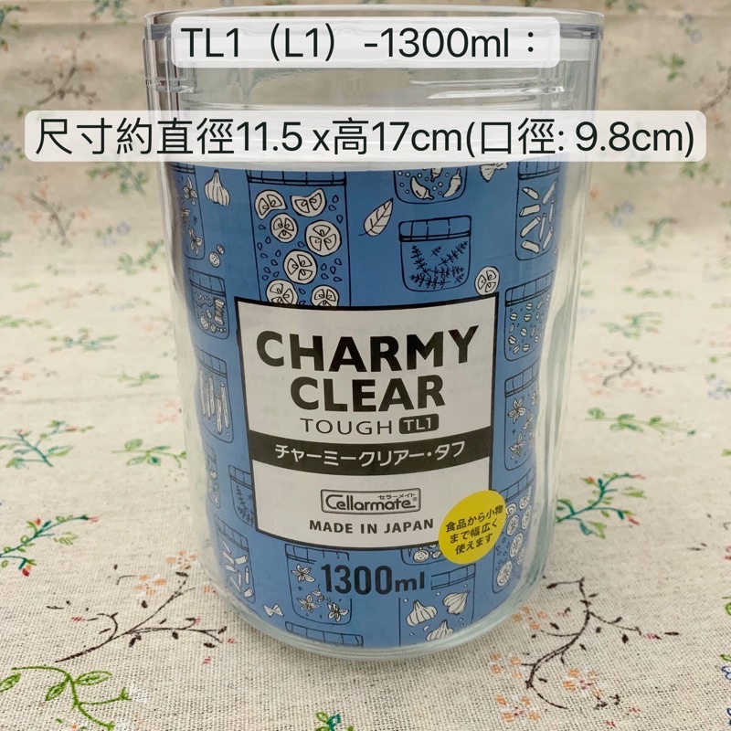 日本製 星硝 CHARMYCLEAR 密封 玻璃罐 儲物罐 旋蓋式 透明 儲存罐 收納罐 保存罐 醃製 漬物「幸子小舖」 | 蝦皮購物
