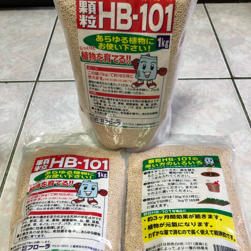 15g分包裝日本顆粒HB101 植物活力液顆粒 HB101植物活力素顆粒15g分裝包 植物免疫力 | 蝦皮購物
