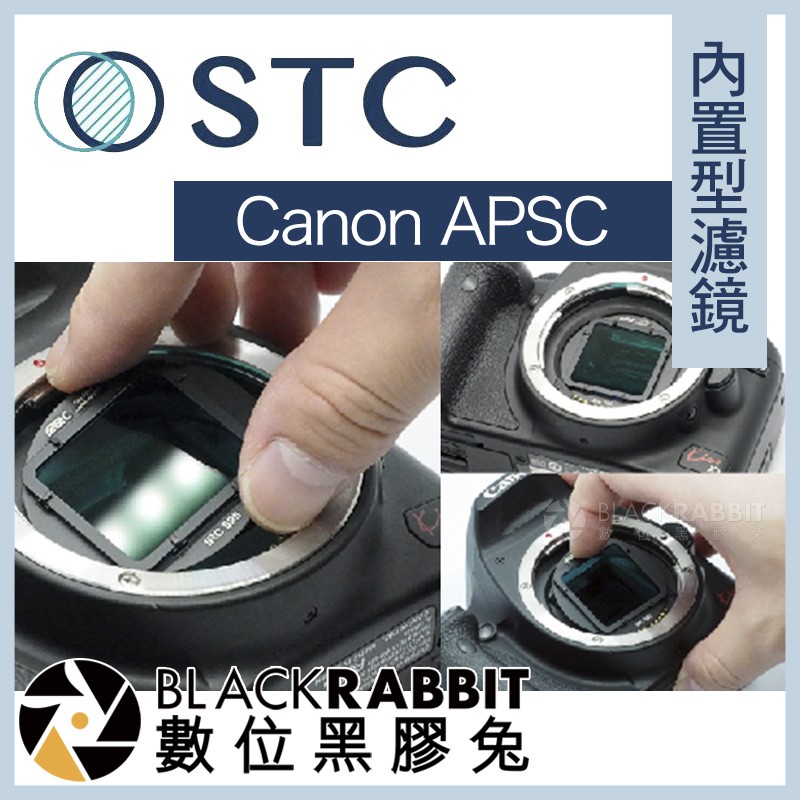 STC 內置型濾鏡 Canon APSC / 7D / 7D2 / 80D / 70D / 77D 】 數位黑膠兔 | 蝦皮購物
