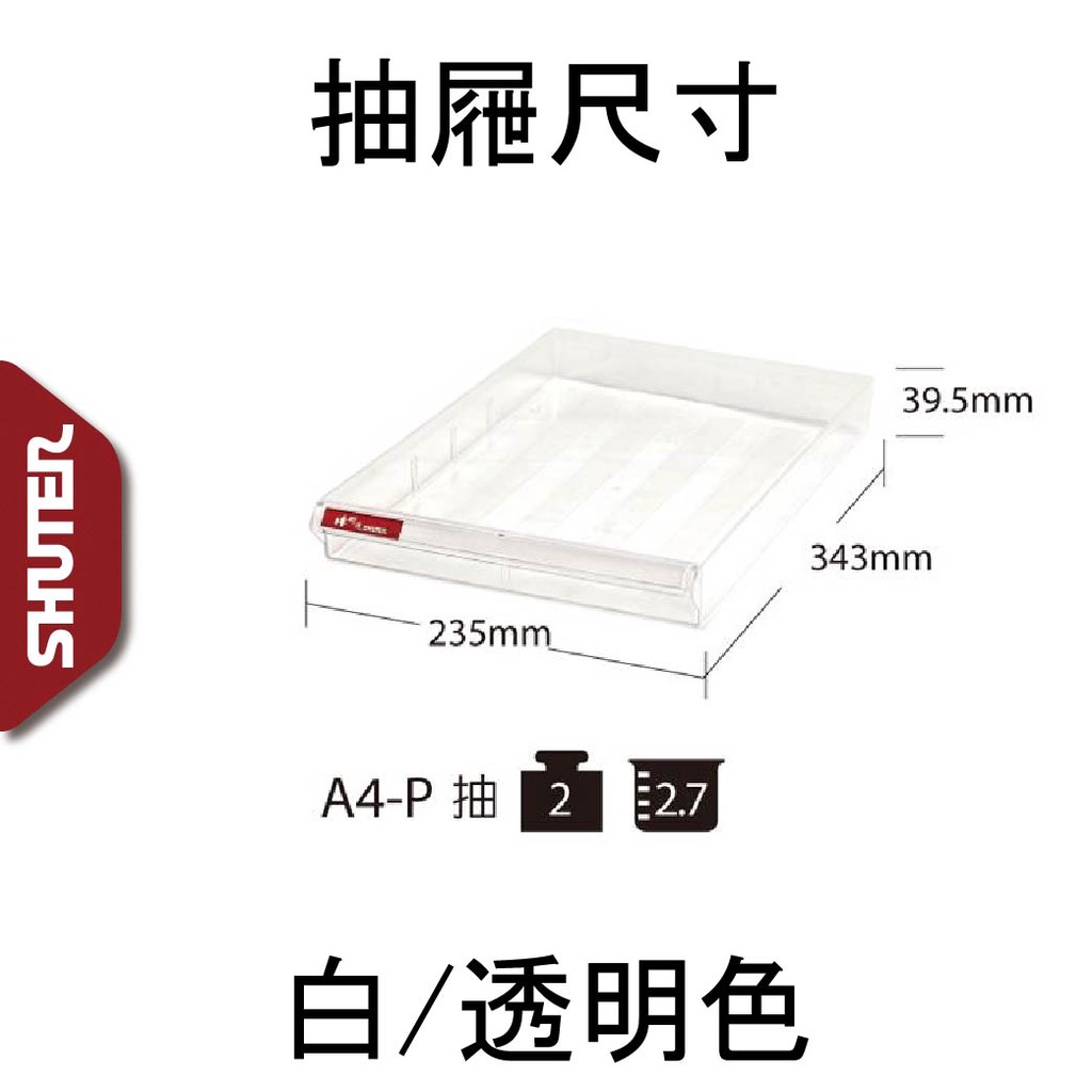 樹德 A4桌上型收納櫃 A4-110P 10抽 白色/透明抽屜 收納文件櫃 多層資料矮櫃 抽屜式分類 辦公室文書櫃 資料 | 蝦皮購物