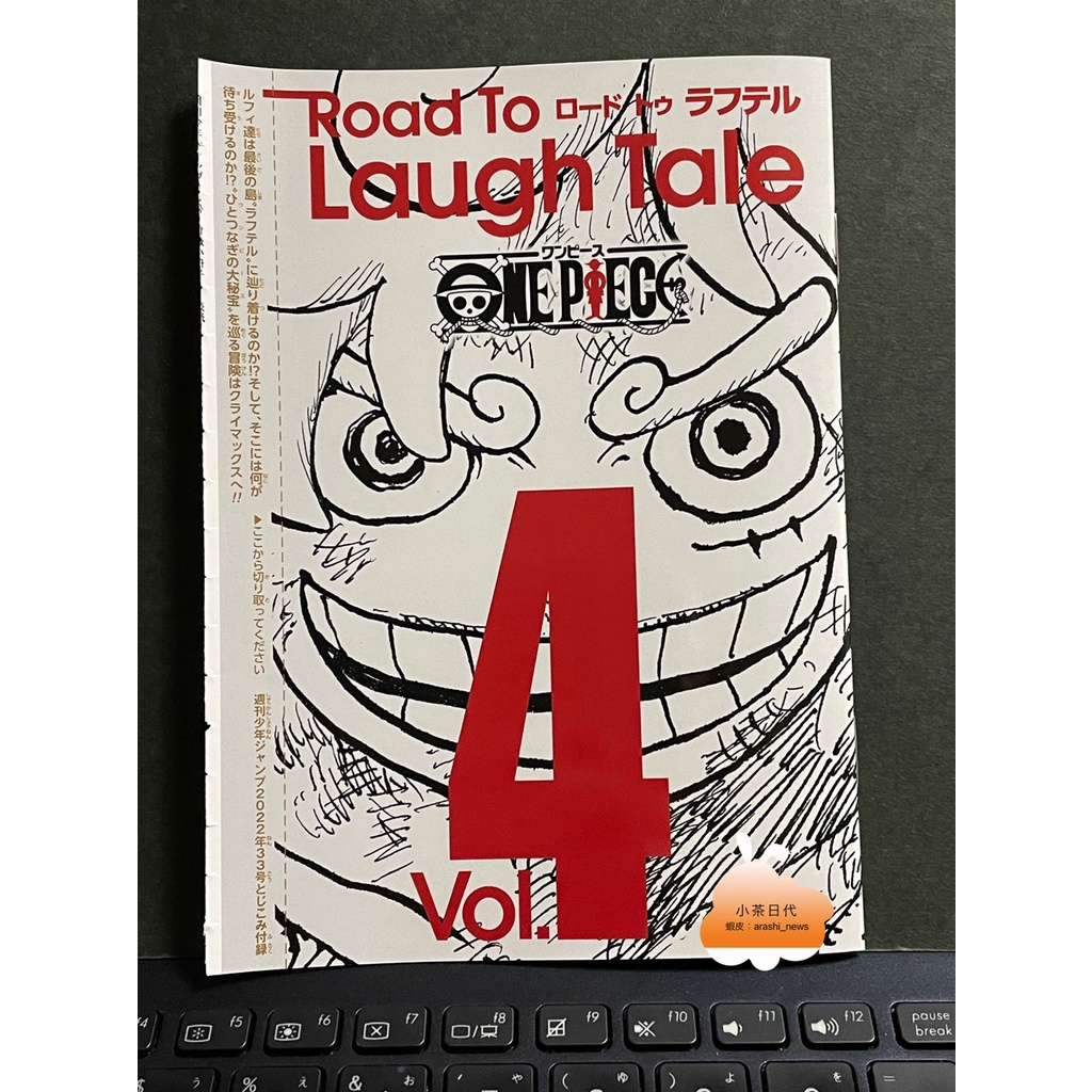 「台灣現貨」日本航海王 JUMP週刊 Laugh Tale 附錄4(全日文) 魯夫 非賣品 海賊王 One Piece | 蝦皮購物