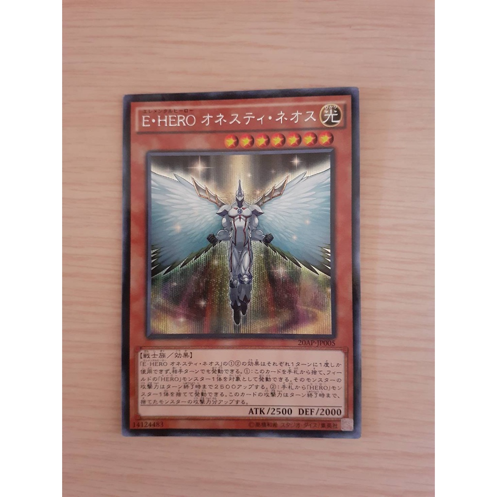 遊戲王 20AP-JP005 E．HERO 誠實新生人 半鑽彩鑽 | 蝦皮購物