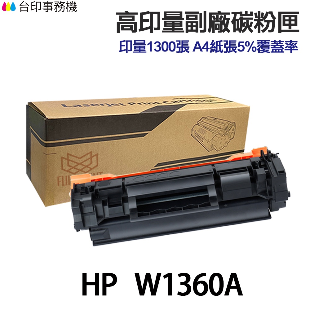 HP W1360A 136A W1360X 136X 高印量副廠碳粉匣《 M211dw M236sdw 》 | 蝦皮購物