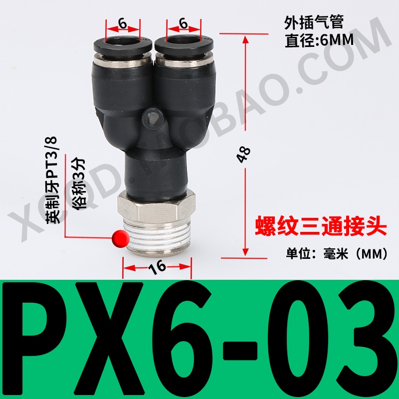 【現貨】高品質黑色氣動快速插接頭PX螺紋T型三通PB4-M5/6-01/8-02/10-03/12-04 | 蝦皮購物