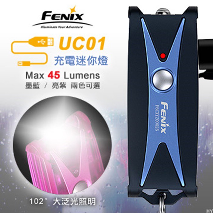【EMS軍】赤火FENIX UC01迷你充電手電筒(45流明/公司貨) | 蝦皮購物