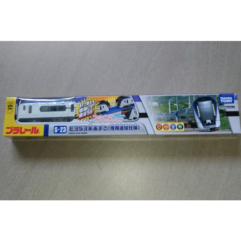 TOMY PLARAIL 多美火車鐵道王國 S-23 E353系 SUPER AZUSA列車(專用連結器) | 蝦皮購物
