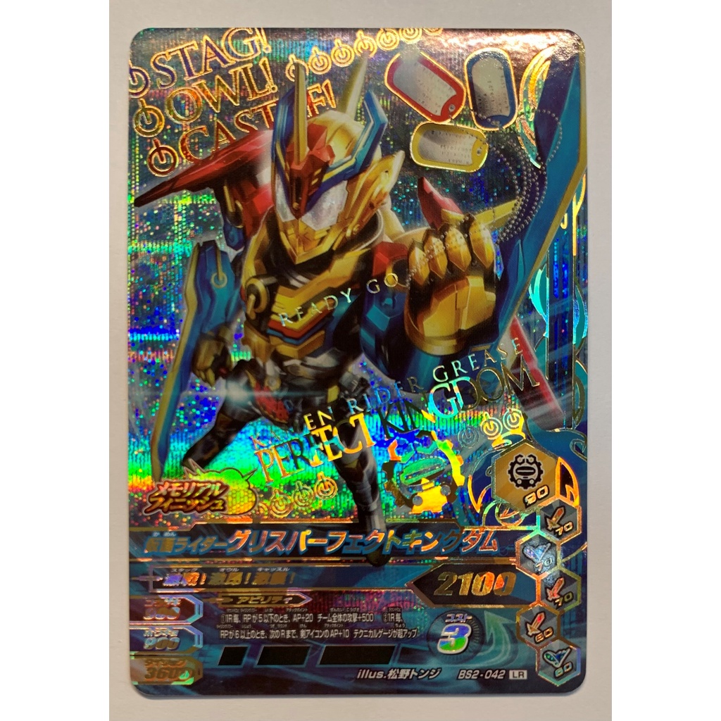 假面騎士Grease 完美國度 假面騎士大亂鬥 LR BS2彈 BS2-042 SRCPLRGLR | 蝦皮購物