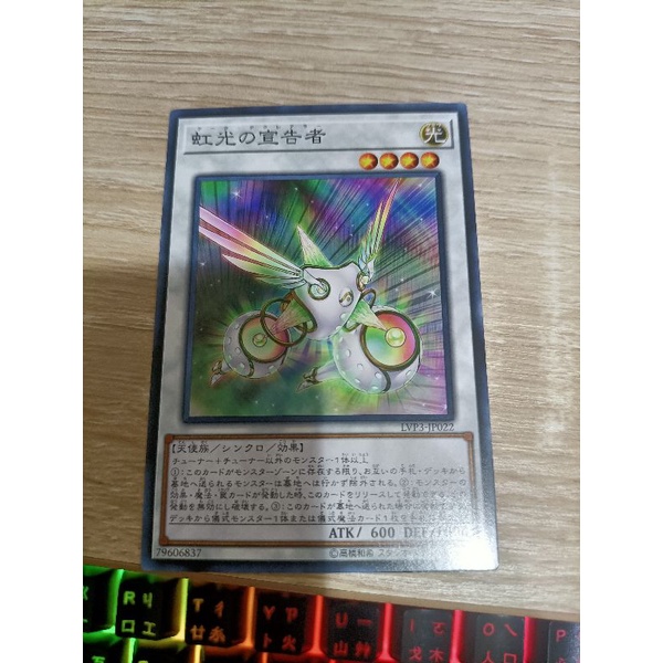 遊戲王 LVP3-JP022 虹光的宣告者 普卡 | 蝦皮購物