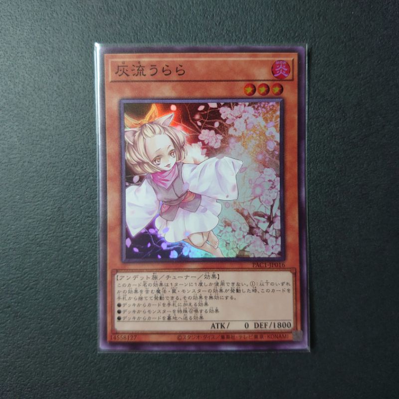 [小卡貓] (日紙) 遊戲王 PAC1-JP016 灰流晴 灰流麗 (亮面) 搜尋：RC04-JP009 | 蝦皮購物