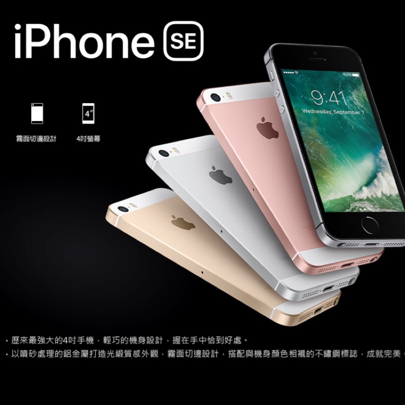 iPhone SE 128g二手空機 | 蝦皮購物