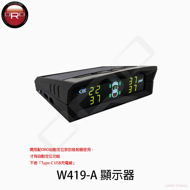 【ORO TPMS】W419-A 顯示器 | 蝦皮購物
