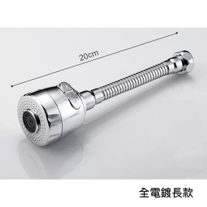 【susumy】水龍頭 兩段 全電鍍 出水嘴 防濺頭 節水器 過濾器 起泡器 花灑 方向可調 | 蝦皮購物