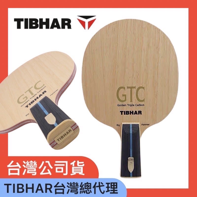 🇹🇼【TIBHAR台灣公司貨】GTC 龬鐡超底板 桌球拍 乒乓球 8木3碳 | 蝦皮購物