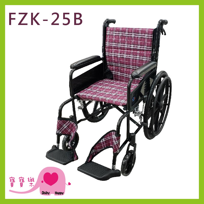 【免運】寶寶樂 富士康鋁合金輪椅FZK-25B 可折背 雙層布套 可折輪椅 背墊可拆卸 外出輪椅 FZK25B | 蝦皮購物