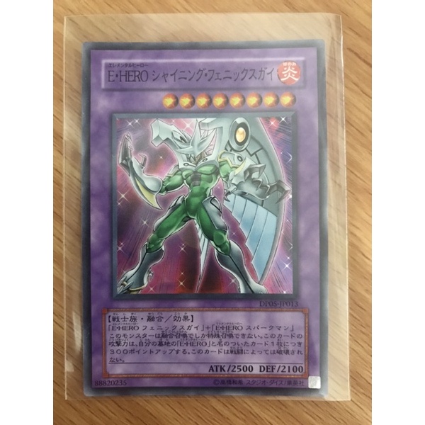 DP05-JP013 E-HERO 閃光鳳凰小子(亮面) 99分 | 蝦皮購物