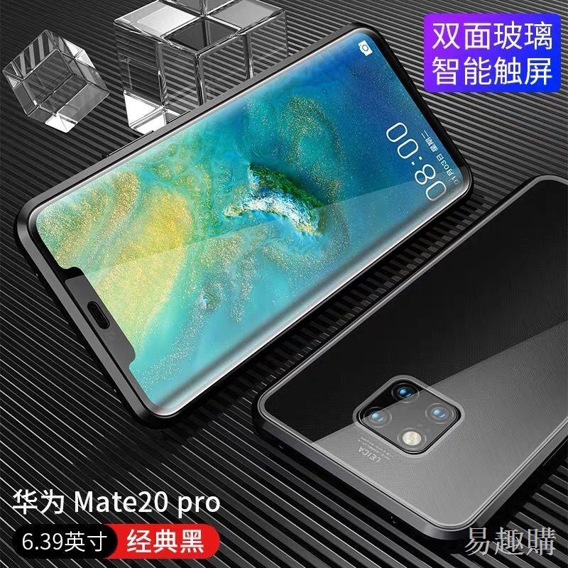 精靈貓 雙面玻璃萬磁王送膜 全包保護套 華為 mate20 mate10Pro mate20x 5G 手機殼 保護殼 | 蝦皮購物