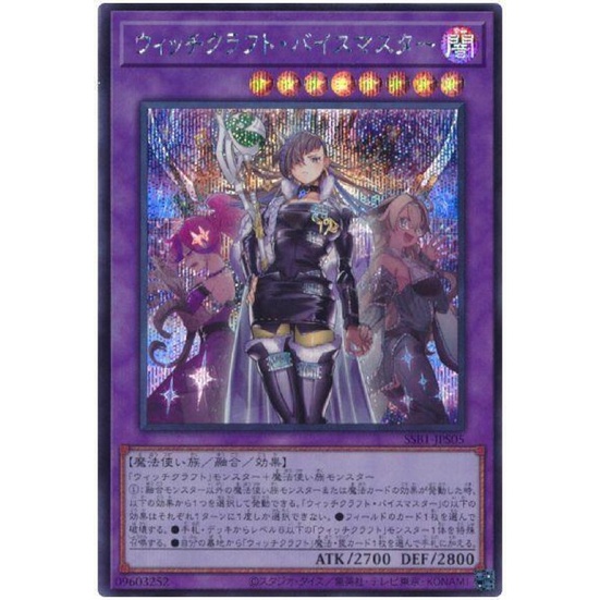 小白熊遊戲王 SSB1-JPS05 巫術 副長 SSB1 05 半鑽 | 蝦皮購物