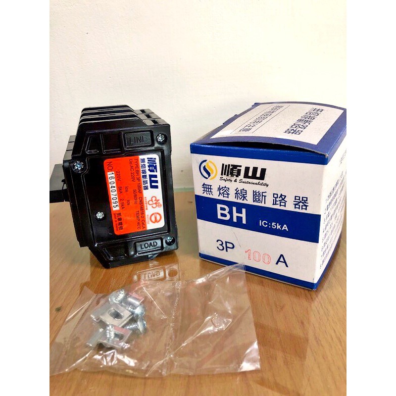 順山 凱韋電機 BH型 無熔線斷路器/無熔絲開關 3P 100A (5KA) | 蝦皮購物