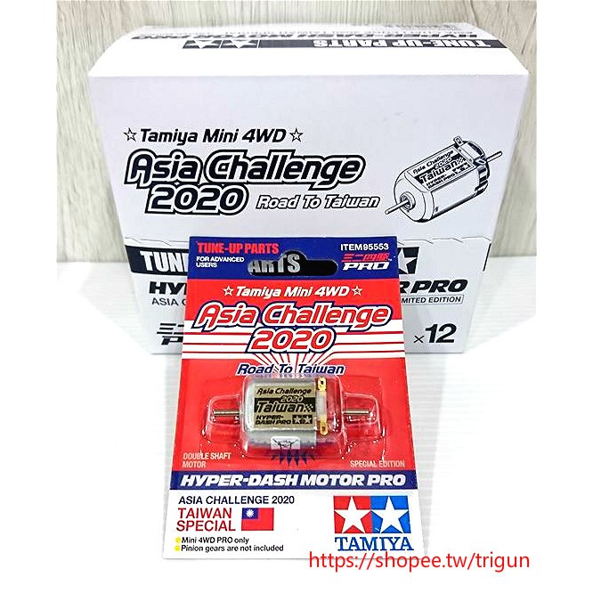 自由翼 四驅車 TAMIYA 95553 限定版 台灣紀念款 2020亞洲盃挑戰賽 中置 紅一 馬達 | 蝦皮購物