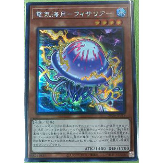 [福順遊戲卡鋪] 現貨 遊戲王 DP26-JP019 電氣海月 僧帽水母 半鑽 韓紙 | 蝦皮購物