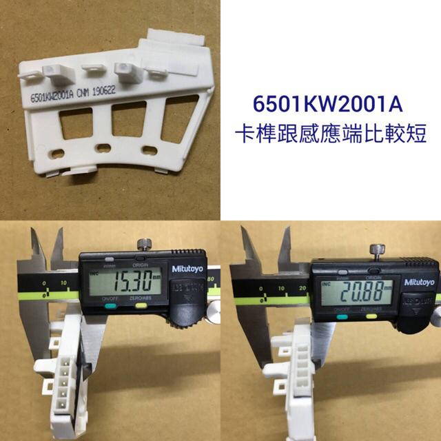 LG洗衣機 霍爾感應器 檢知器 感知器 轉速 6501KW2001A 6501KW2002A 洗衣機螢幕出現LE故障碼 | 蝦皮購物