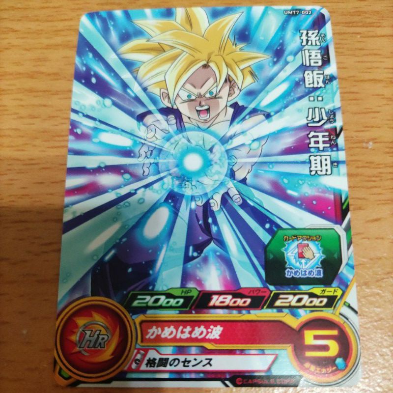 第七彈 一星卡二星卡 七龍珠英雄 台灣第七彈 一星卡 二星卡 | 蝦皮購物