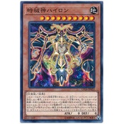 【DCT_緣夢の城】遊戲王 CP18-JP022 時械神漢密爾 普卡 90-95分 | 蝦皮購物