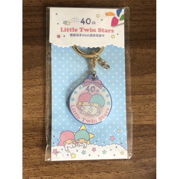 悠遊卡 雙星仙子 雙子星 Little Twin Stars 40th 現貨 | 蝦皮購物